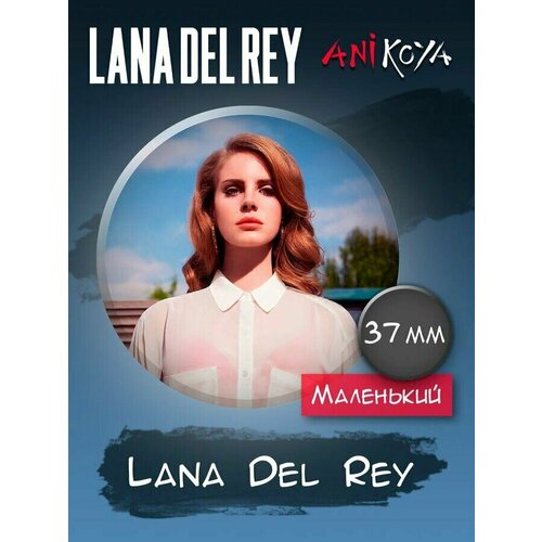 Значки на рюкзак Лана Дель Рей Lana Del Rey набор значков мерч