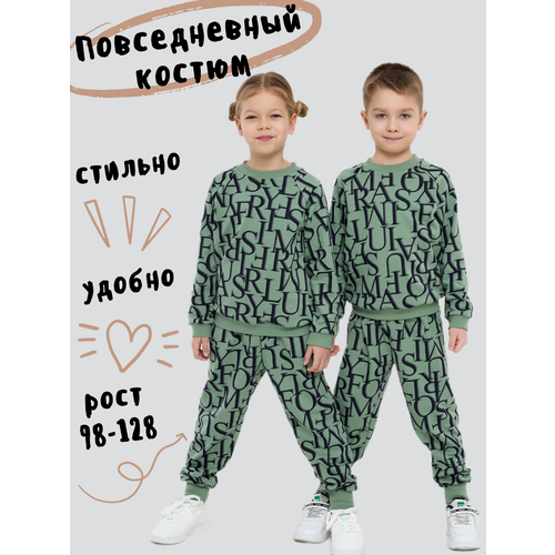 Комплект одежды Дети в цвете, размер 30-110, зеленый, черный