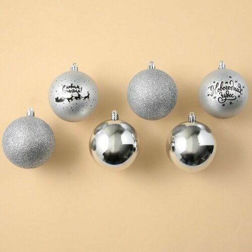 Набор ёлочных шаров «Новогодних чудес!», пластик, d-8, 6 шт, серебристая гамма