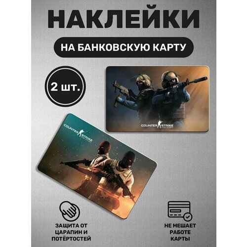 Наклейка на карту банковскую карты - 2 шт Counter-Strike, КС видеоигра