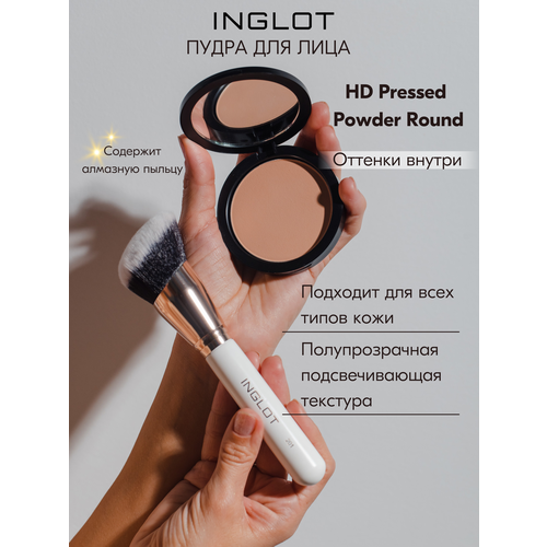 Пудра INGLOT полупрозрачная, выравнивающая, эффект дорогой кожи Freedom HD Pressed Powder Round №403