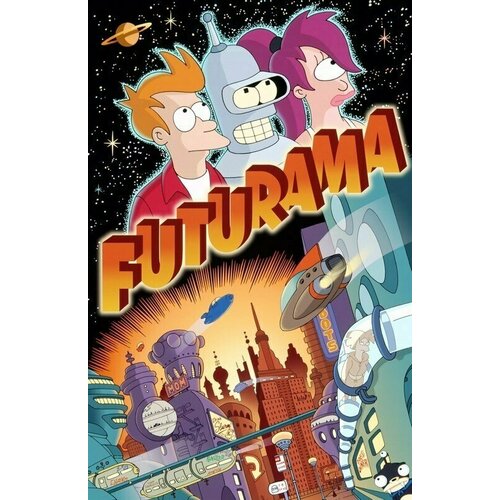 Плакат, постер на холсте Футурама (Futurama), Питер Аванзино, Брэт Хааланд, Грегг Ванцо. Размер 21 х 30 см