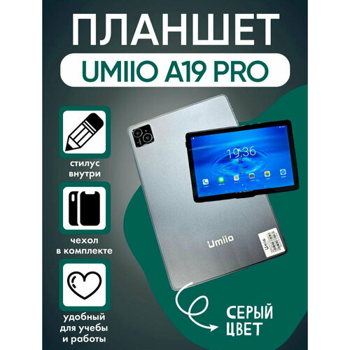 Планшет Umiio A19PRO (10.1 дюйм) с клавиатурой Tablet PC 6/128 ГБ, серый