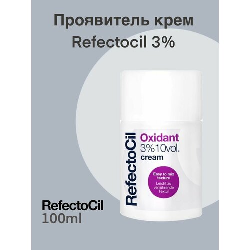 Refectocil Оксидант крем 3% 100 мл