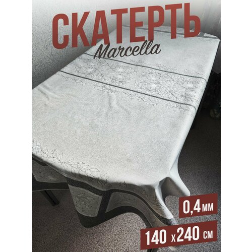 Скатерть силиконовая декоративная, цветная marcella Минимализм 140x240см