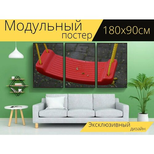 Модульный постер "Качать, качели, сиденье" 180 x 90 см. для интерьера