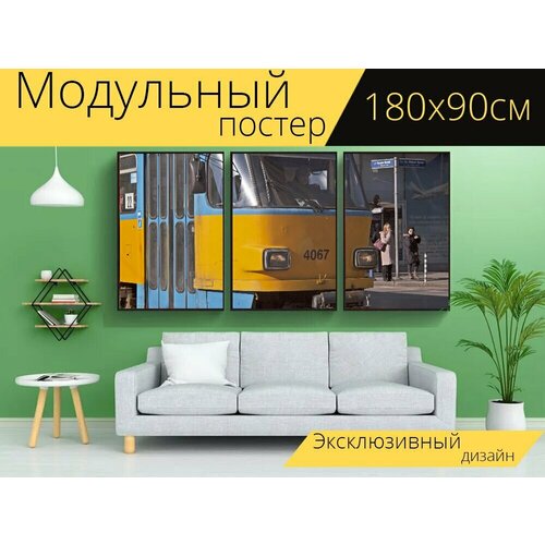 Модульный постер "Транспорт, тележка, трамвай" 180 x 90 см. для интерьера