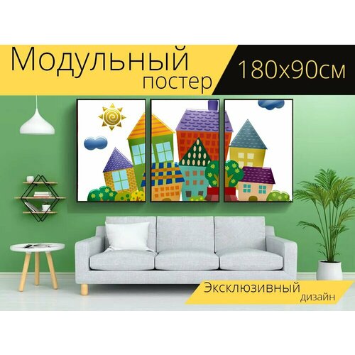 Модульный постер "Дома, деревья, велосипед" 180 x 90 см. для интерьера
