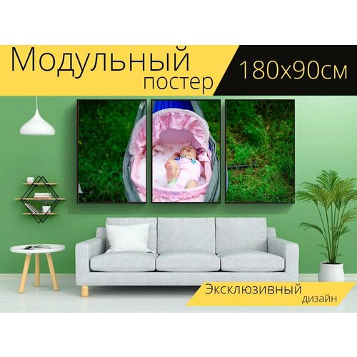 Модульный постер "Детка, новорожденный, девочка" 180 x 90 см. для интерьера