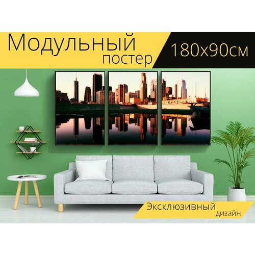 Модульный постер "Лос анджелес, калифорния, город" 180 x 90 см. для интерьера