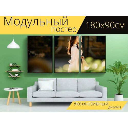 Модульный постер "Ао дай, мода, женщина" 180 x 90 см. для интерьера