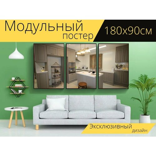Модульный постер "Кухня, обеденный стол, столовая" 180 x 90 см. для интерьера