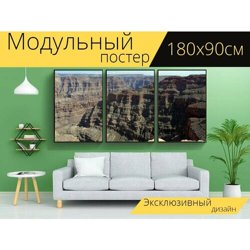 Модульный постер "Большой каньон, каньон, пейзаж" 180 x 90 см. для интерьера