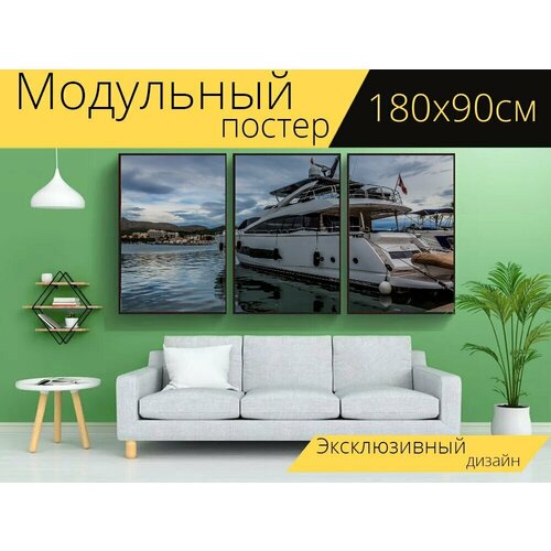Модульный постер "Яхта, майорка, море" 180 x 90 см. для интерьера