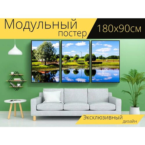 Модульный постер "Вода, зеркало, зеркальное отображение" 180 x 90 см. для интерьера
