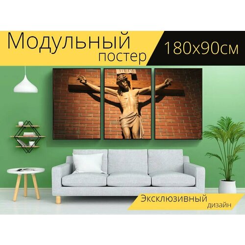 Модульный постер "Иисус, иисус христос, пересекать" 180 x 90 см. для интерьера