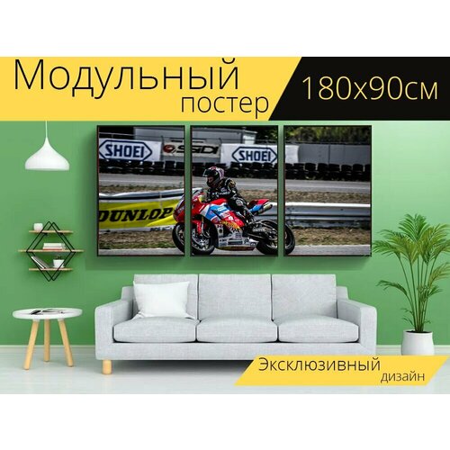 Модульный постер "Гонщик, мотоцикл, гонки на мотоциклах" 180 x 90 см. для интерьера