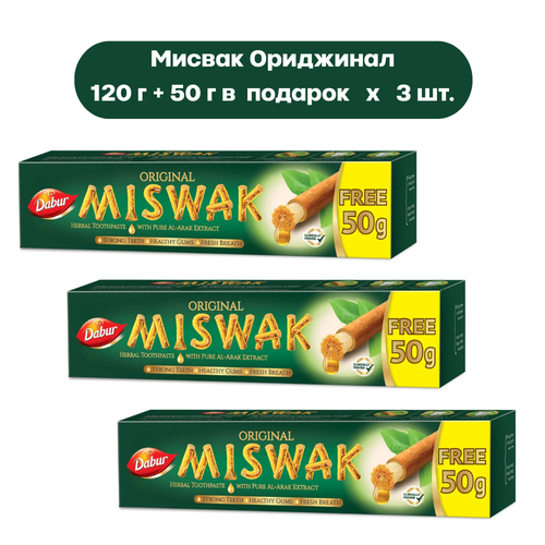 Dabur Miswak Original Зубная паста Мисвак Ориджинал 120+50 г - 3 шт