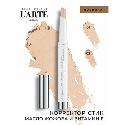 L'arte del bello Корректор-стик стойкий SOS stick correction, тон 01