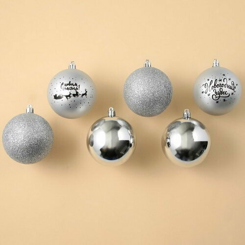 Набор ёлочных шаров "Новогодних чудес!", пластик, d-8, 6 шт, серебристая гамма
