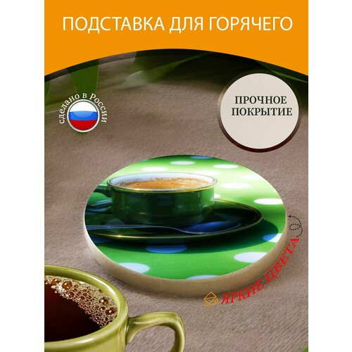 Подставка под горячее "Эспрессо, кофе, чашка" 10 см. из блого мрамора