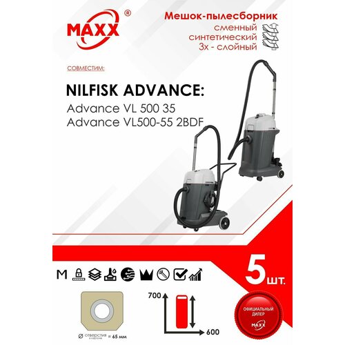 Мешки сменные 5 шт. для пылесоса Nilfisk Advance VL500 35, Nilfisk Advance VL500 55