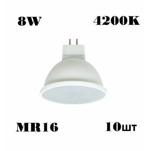 Лампа светодиодная (прозрачная), led лампа, диодная лампа 8W 4200K