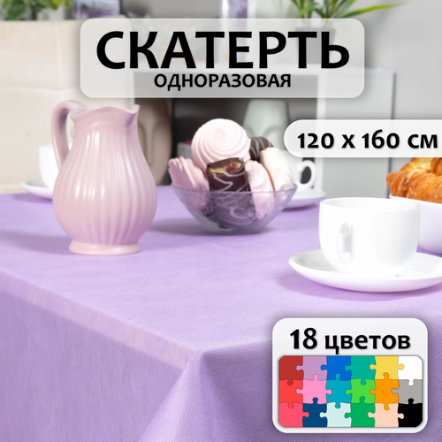 Скатерть на стол праздничная 120x160 см (Фиолетовая)