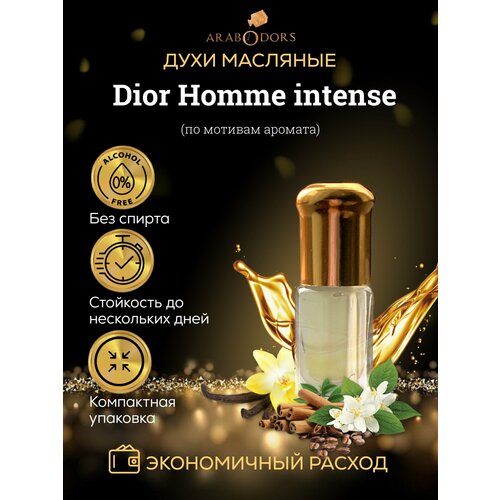 Homme intense (мотив) масляные духи