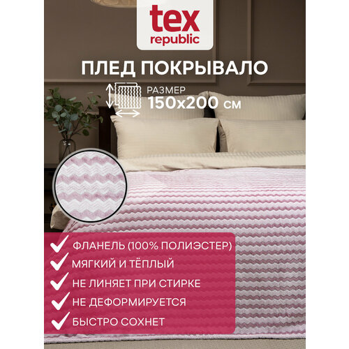 Плед TexRepublic Absolute flannel 150х200 см, 1,5 спальный, велсофт, покрывало на диван, теплый, мягкий, двухцветный, сиреневый с принтом зигзаг