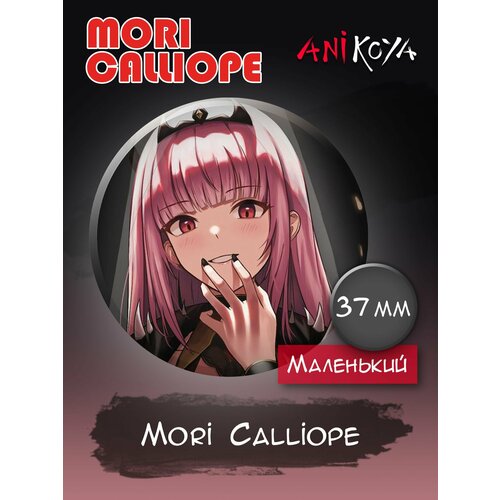Значок на рюкзак Mori Calliope Каллиопа Мори набор