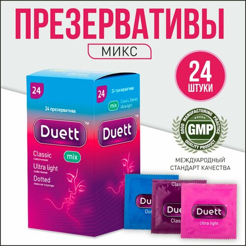 Презервативы DUETT Mix набор микс 24 штуки