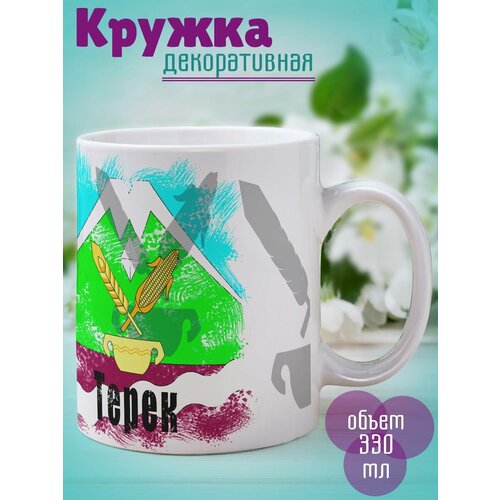 Кружка стандарт Флаг Терека