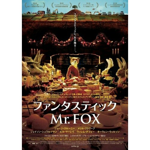 Плакат, постер на холсте Бесподобный мистер Фокс (Fantastic Mr. Fox), Уэс Андерсон. Размер 30 х 42 см