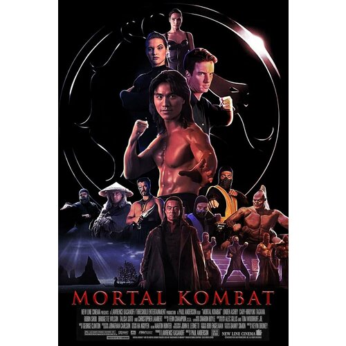Плакат, постер на бумаге Смертельная битва (Mortal Kombat, 1995г). Размер 60 х 84 см