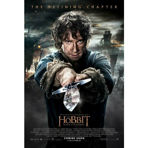 Плакат, постер на холсте Tolkien-Hobbit/Хоббит. Размер 60 х 84 см