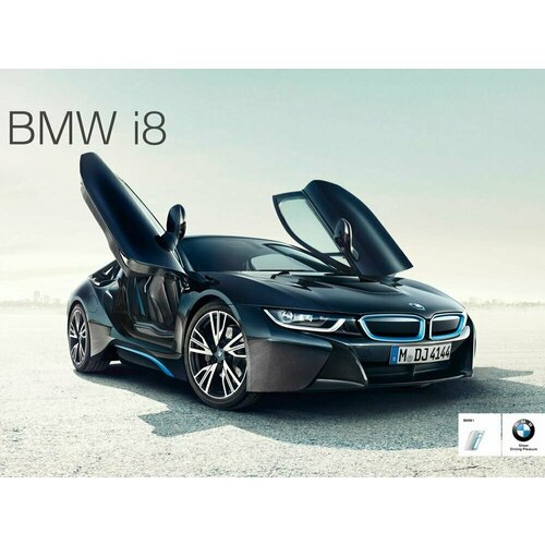 Плакат, постер на бумаге BMW i8, БМВ. Размер 30 х 42 см