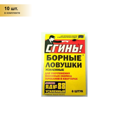 (10 шт.) От тараканов ловушка картон. борная 6шт/уп, цена за уп. (борная кислота+фипронил) коробка сгинь!