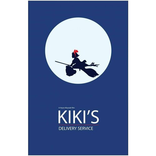 Плакат, постер на холсте Miyazaki-Kikis delivery service/Ведьмина служба доставки/. Размер 42 на 60 см