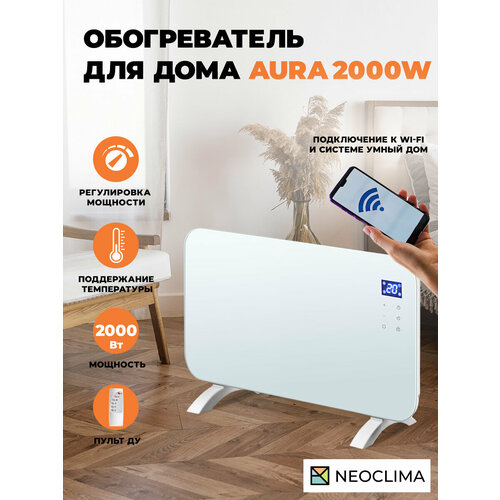 Обогреватель для дома конвекторный электрический Neoclima Aura 2000W, белый, 2000 Вт