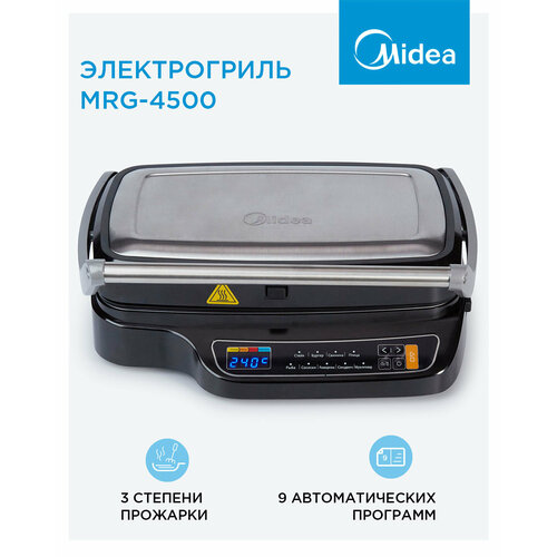 Гриль Midea MGR-4500, черный/серебристый