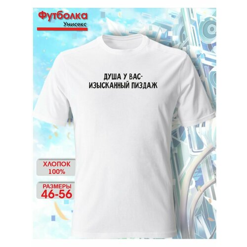 Футболка MPH relax wear, размер 3XL, белый