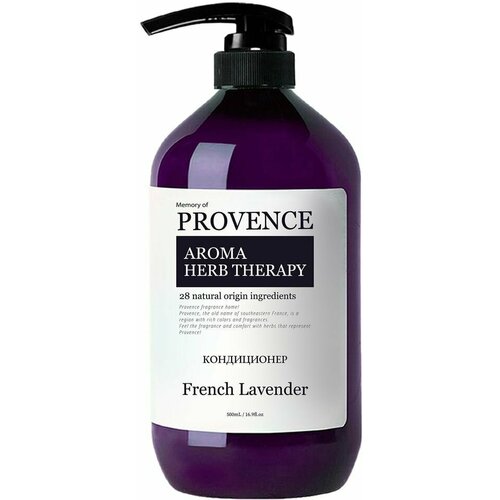 Кондиционер для волос Memory of Provence French Lavender 500мл х2шт