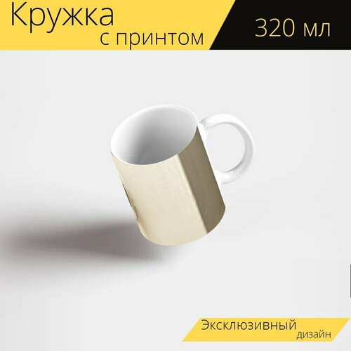 Кружка с рисунком, принтом "Ключ, замок, дверь" 320 мл.
