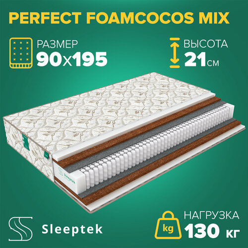 Матрас Sleeptek Perfect FoamCocos Mix 90х195