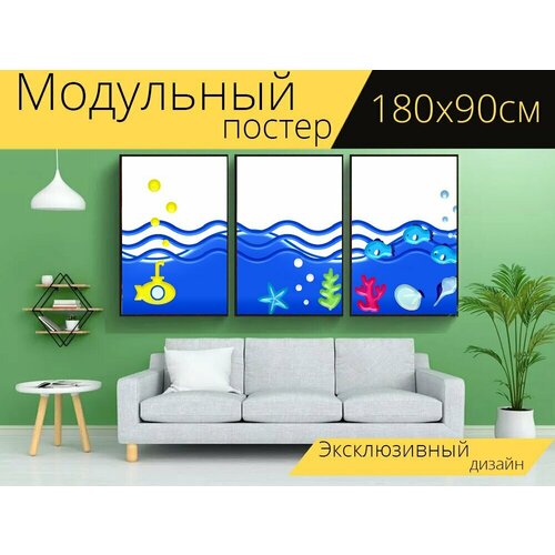 Модульный постер "Рыбы, желтая подводная лодка, морская звезда" 180 x 90 см. для интерьера