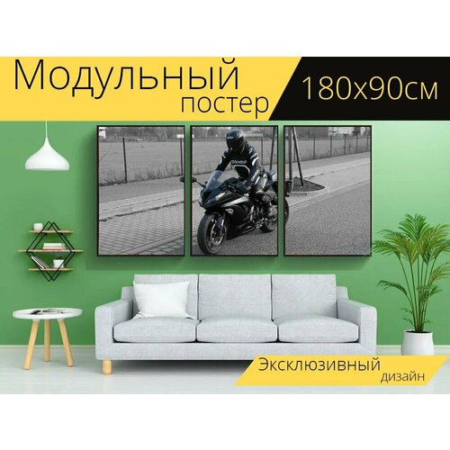 Модульный постер "Мотоцикл, велосипед, мотоциклист" 180 x 90 см. для интерьера