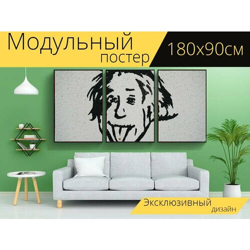 Модульный постер "Альберт эйнштейн, наука, раскраски" 180 x 90 см. для интерьера