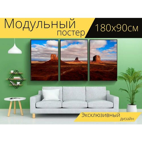 Модульный постер "Долина монументов, песчаники, пустыня" 180 x 90 см. для интерьера