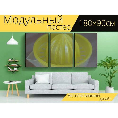 Модульный постер "Цитрус пресс, пресс для выжимки лимона, выдавить" 180 x 90 см. для интерьера